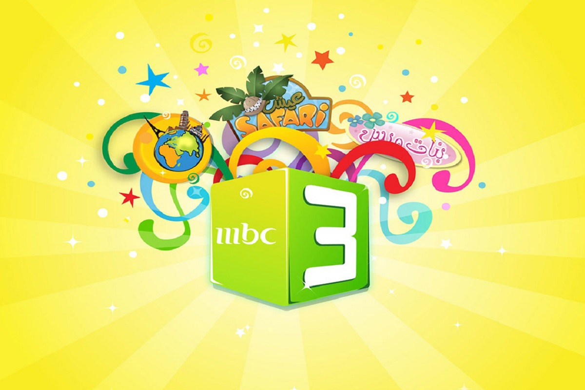 تردد قناة mbc3 الجديد | مجلة البرونزية