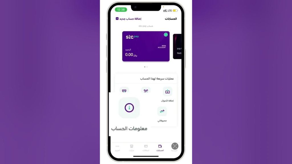 حل مشكلة stc pay و الخدمات المقدمة من stc | مجلة البرونزية